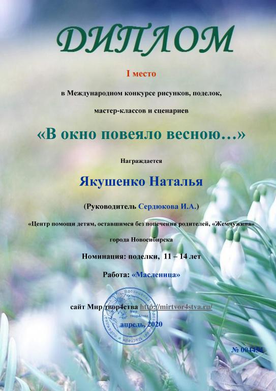 МКУ Центр «Жемчужина» |детские конкурсы| дети без попечения родителей